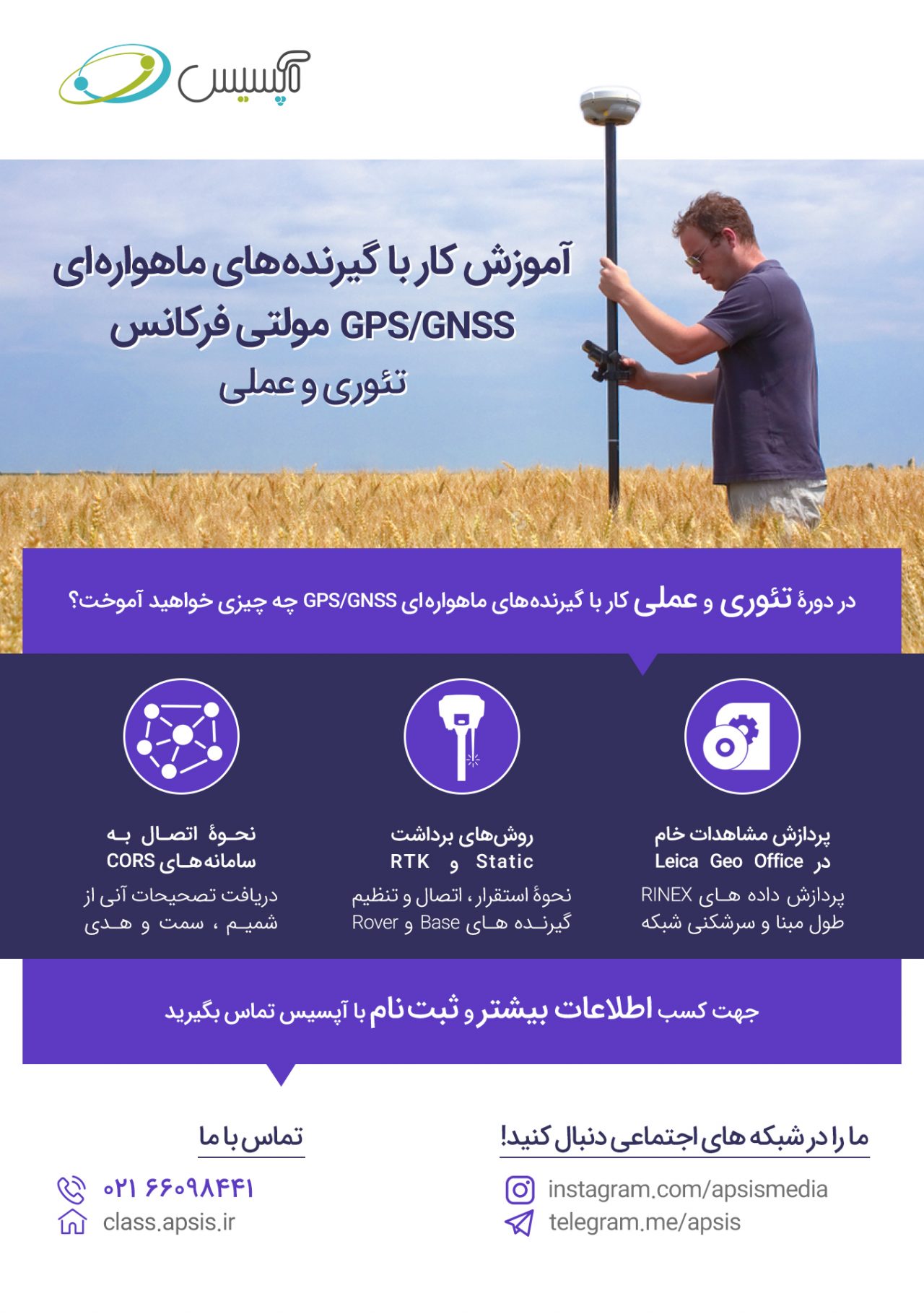 معرفی اپلیکیشن GPS Essentials – آپسیس